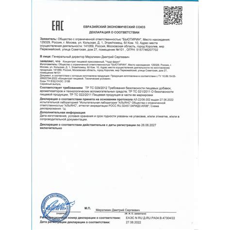 Чудо Фрукт средство для похудения