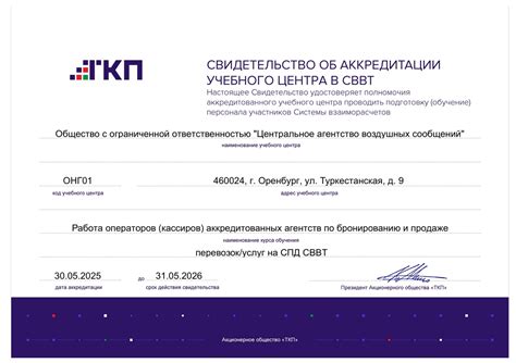 Учебный центр