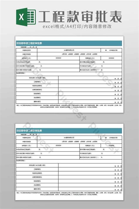 เทมเพลต Excel สำหรับแบบฟอร์มขออนุมัติโครงการก่อสร้าง เทมเพลต เทมเพลต Excel แบบ Xls ดาวน์โหลดฟรี