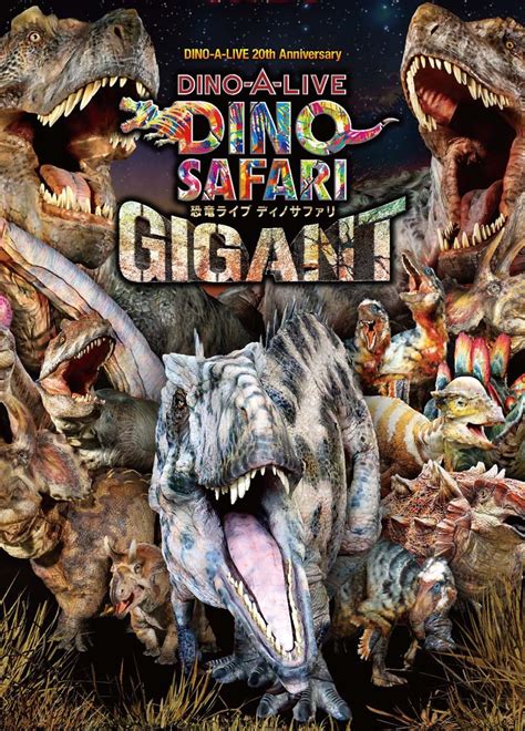 Dino A Live Official Site｜on Art