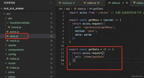 Vue Element Admin 综合开发四：axios安装和封装、mock安装学习使用 阿里云开发者社区
