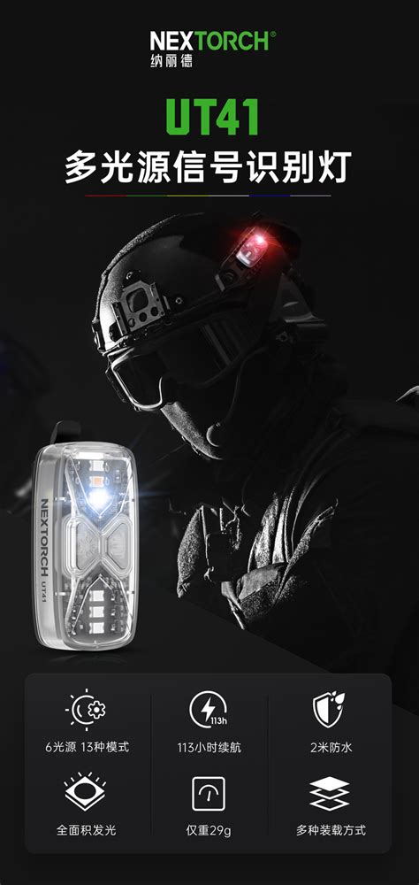 Nextorch Ut