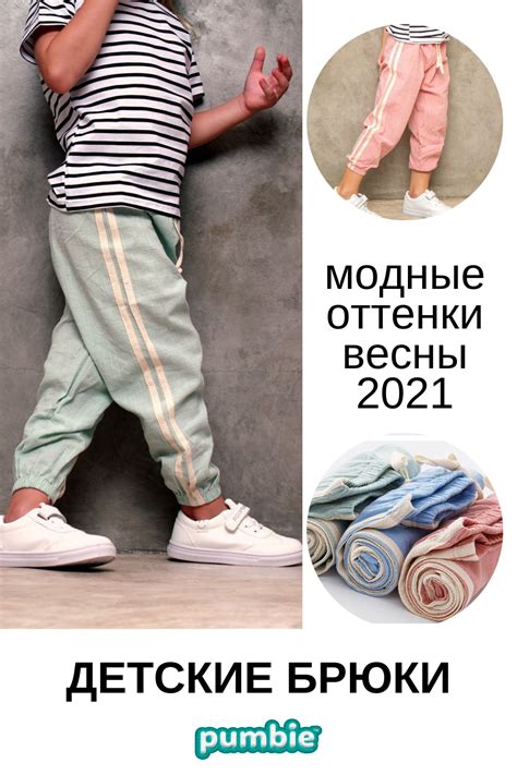 Детские джоггеры оверсайз | Детская одежда, Бренды детской одежды ...