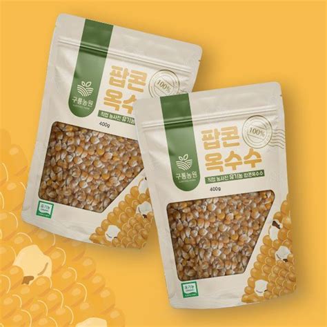 팝콘옥수수 포장지 디자인 의뢰 농업회사법인 주식회사 구룡농원 디자인 의뢰는 라우드소싱