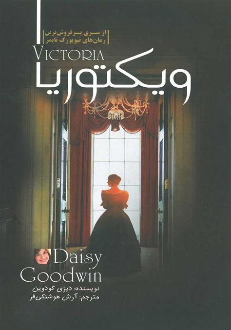 کتاب ویکتوریا کتاب‌ پک