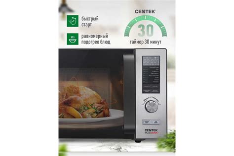 Микроволновая СВЧ печь Centek CT-1588 сталь 900W, 25 л, 8 программ ...
