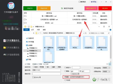 文件批量改名高手，如何一次性批量自动修改文件后缀名拓展名的方法 知乎