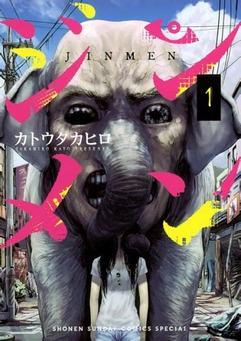 Jinmen Manga Anime Planet