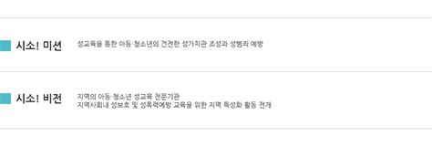 시소강릉시청소년성문화센터