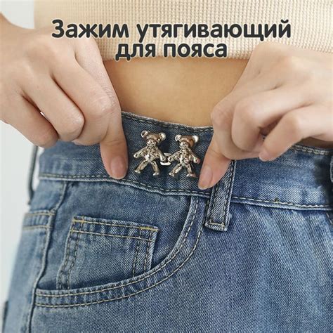 Зажим утягивающий пояс "Мишки" / Кнопки для одежды - купить с доставкой ...