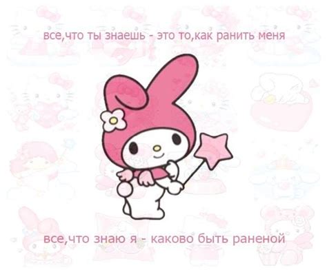 Пин на доске куроми и май мелоди | Hello kitty картинки, Милые рисунки ...