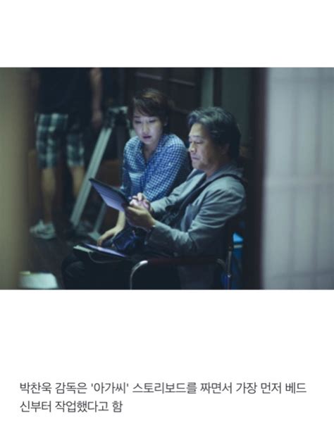 아가씨 베드신 비하인드 인스티즈 Instiz 이슈 카테고리