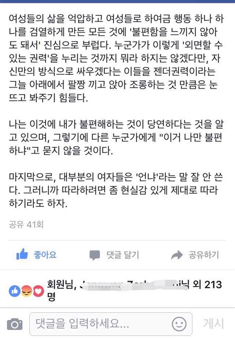 언냐 나만 불편해 가 불편한 이유 인스티즈 instiz 이슈 카테고리