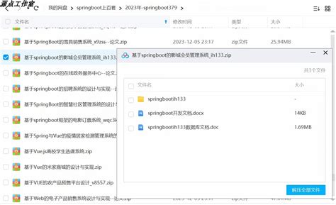 Javaweb Springboot影城会员管理系统视频会员系统java Csdn博客
