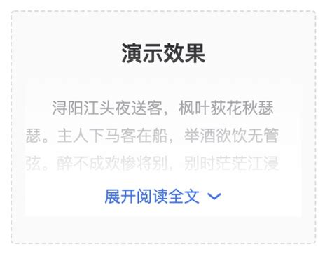 纯css实现多很文本展开收起 白ing 博客园