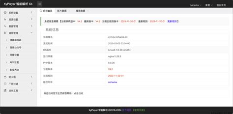 xyplayer 智能解析 v4 21 xyplayer智能解析官方网站
