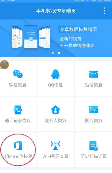 教你手机被删除的文件怎么恢复360新知