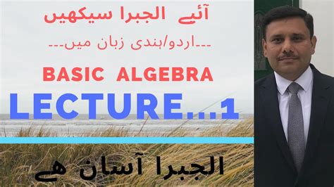 Mathsalgebra In Urduhindilec1variables Constants Operators Coefficientstermsbasic