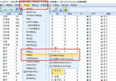 问卷的信效度是什么？如何利用spss检验问卷的信效度？ 知乎