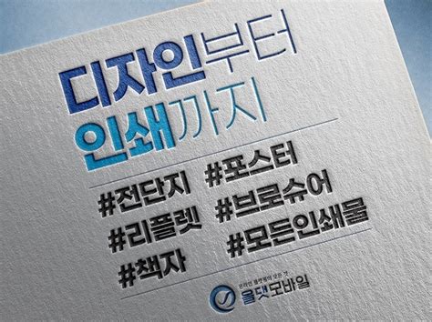 연극포스터 팜플렛 현수막 배너 등 전단지·포스터·인쇄물 포트폴리오 크몽