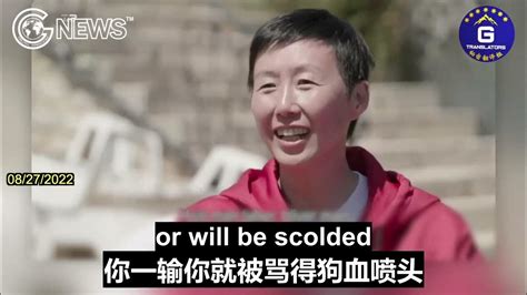 前羽毛球世界冠军叶钊颖揭露了她是如何被教练命令让球给对手，输掉奥运会半决赛的黑幕。（上） Youtube