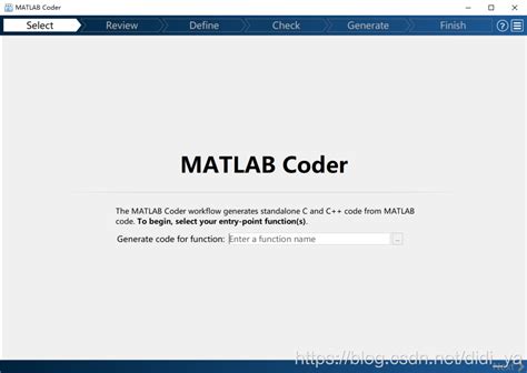 Matlab Coder工具箱介绍【如何利用matlab Coder将m文件生成cc代码？】 Csdn博客