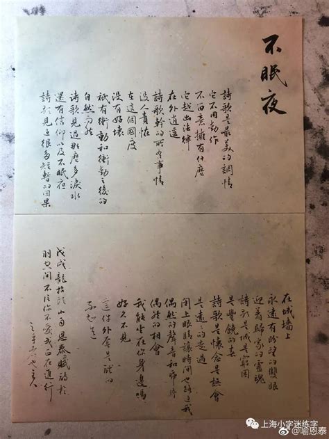 笔迹学｜从字体看出你爱豆的为人究竟如何（续） 知乎