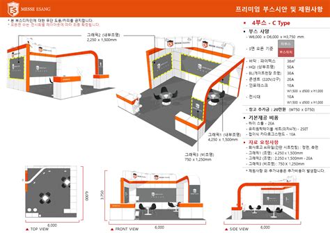 건물유지관리산업전 Fmx 2023
