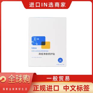 国货之光 敷尔正品佳清痘净肤修护贴b5舒缓修护贴5片装白膜黑膜 阿里巴巴