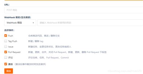 Gitee使用webhoot触发jenkins自动构建gitee Hootwek Csdn博客