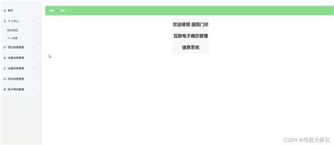 医院门诊互联电子病历基于java＋vue的医院门诊互联电子病历管理信息系统的设计与实现源码数据库文档医院电子档案管理系统 Csdn博客
