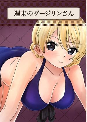 週末のダージリンさん れもん DLsite 同人