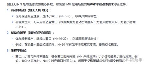 Imu数据均值滤波分析附matlab代码 Csdn博客