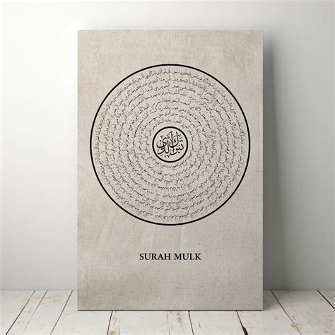 Surah Mulk In Spiral Wall Art Full Arabic Calligraphy Islamic Canvas