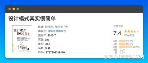 本设计模式入门学习书籍推荐 知乎