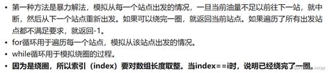 代码随想录算法训练营第34天 1005k次取反后最大化的数组和、134 加油站、135 分发糖果。 Csdn博客