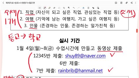 매체자료를 이용한 발표 수행평가 설명 Youtube 매체자료를 이용한 발표 수행평가 설명 Youtube