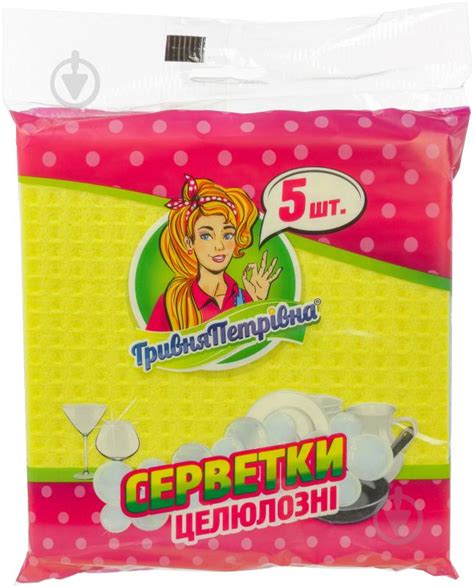 ᐉ Набор салфеток Гривня Петрівна целлюлозные 15 5х15 5 см 5 шт уп разноцветные • Купить в