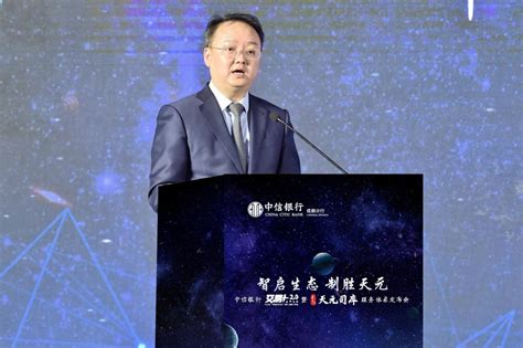 中信银行成都分行成功举办“交易20”暨“天元司库”服务体系四川区域发布会凤凰网