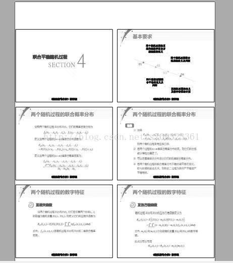幻灯片转换为一页多张讲义打印格式ppt转单页讲义 Csdn博客
