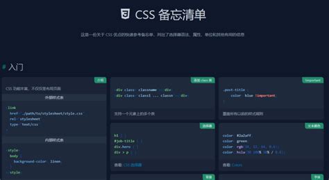 开发速查表，一个值得每个程序员收藏的网站 知乎