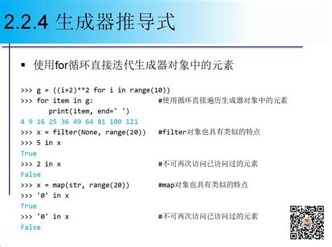 页Python系列PPT分享二Python序列列表元组字典集合 页 腾讯云开发者社区 腾讯云