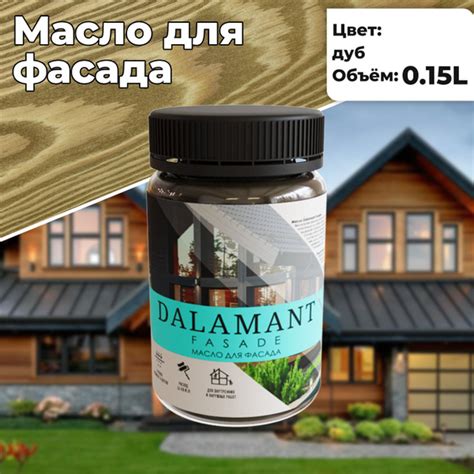 Масло для дерева и фасада Dalamant Fasade 150мл Дуб с твердым воском ...