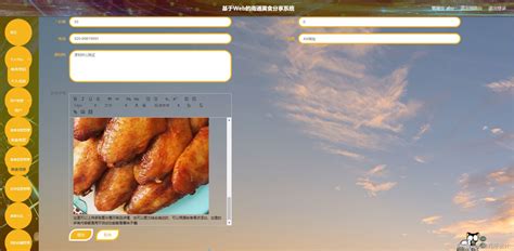 Springbootjavaphpnodepython基于web的南通美食分享系统【计算机毕设】 Csdn博客