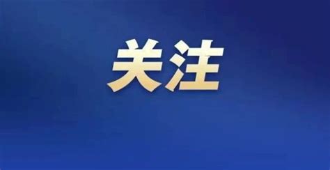免费接种！今年还有这些变化腾讯新闻