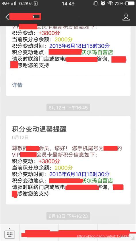 微信公众号发送模板消息—java版本wxintegraltemplatemessage Csdn博客
