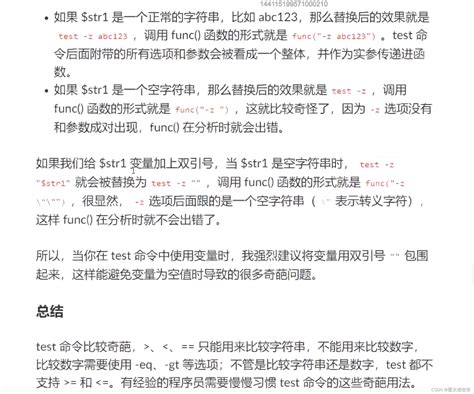 （四）shell编程之算数运算c Shell 算数运算 Csdn博客