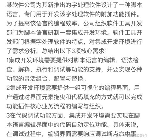 软考 系统架构设计师 架构风格例题系统架构设计师 真题 架构风格 Csdn博客