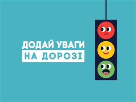Додай уваги на дорозі дивитися онлайн у високій якості на 1 1 Video