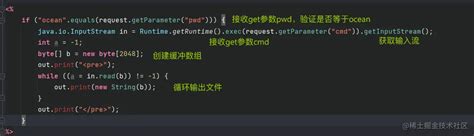 Java安全 Java Web后门学习 Jsp 一句话分析持续创作加速成长这是我参与掘金日新计划 6 月更文挑 掘金
